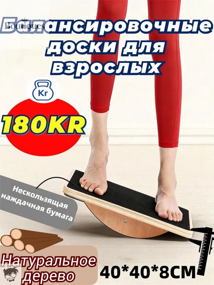 Балансир спортивный, 44х33 см, Цвет товара, Балансировочные доски для взрослых*1