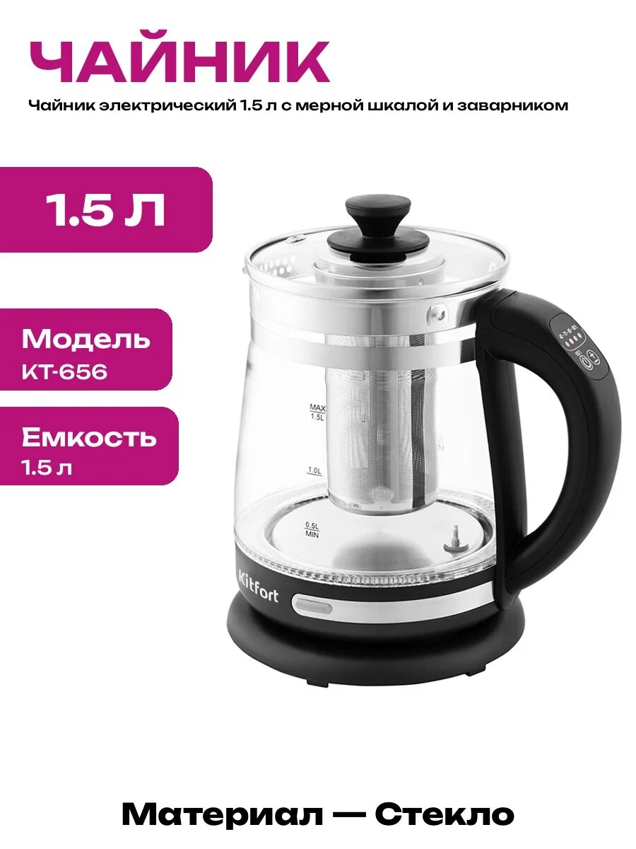 Чайник электрический стальной с сенсорным управлением 1.5л