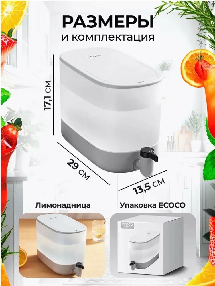 Лимонадница — фото 1