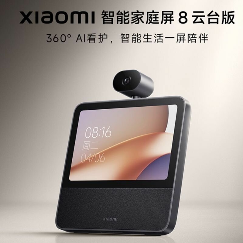 Умный экран Xiaomi Smart Home 8 PTZ-версии, умная колонка Xiaomi с камерой видеонаблюдения для наблюдения за ребенком и видеозвонков.