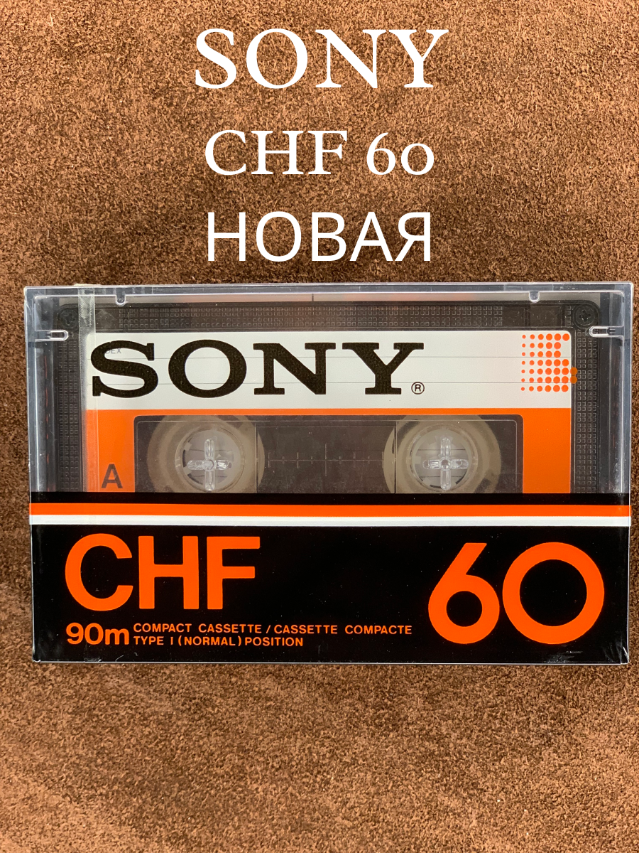 Аудиокассета легенда Sony CHF 60 новая в заводской плёнке (1шт.)