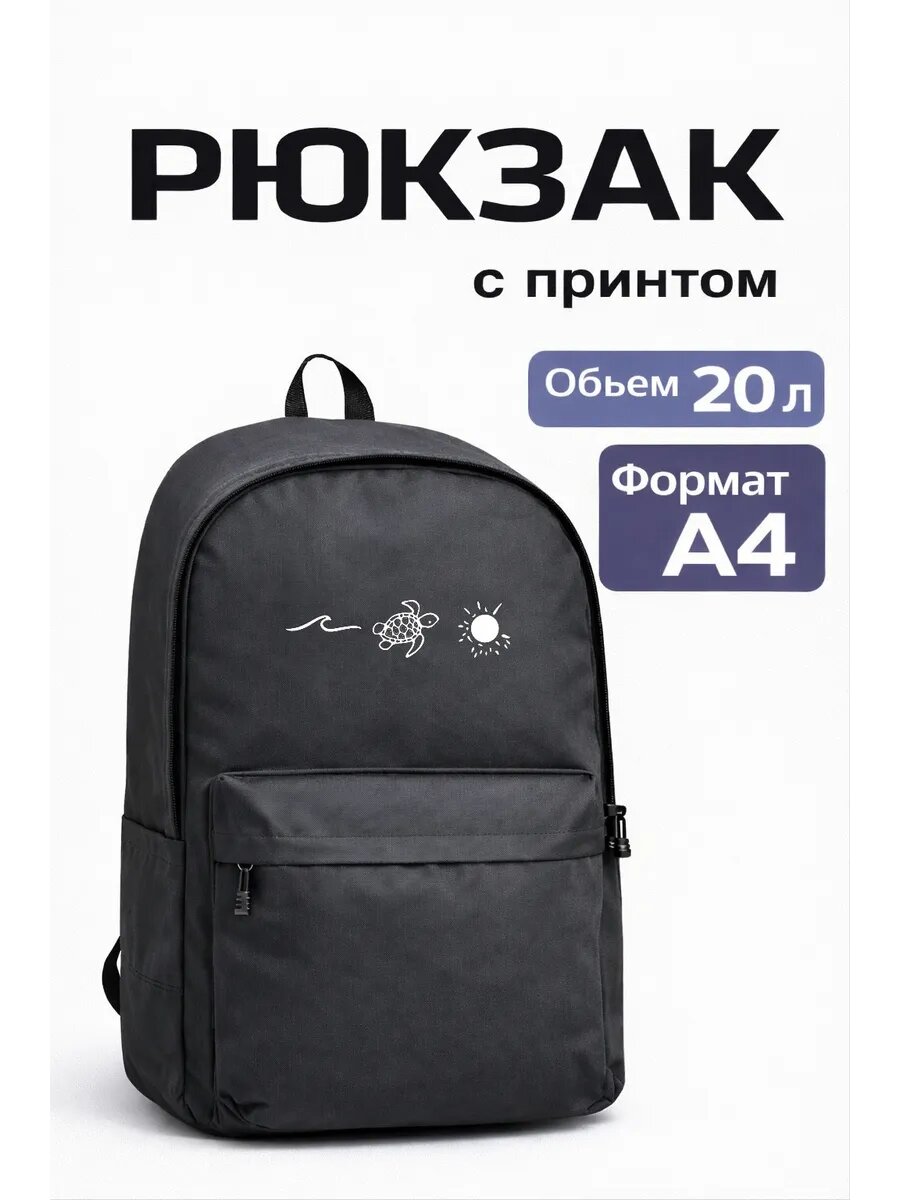 Рюкзак с принтом черепашка ниндзя городской, повседневный, школьный, для парней и девушек