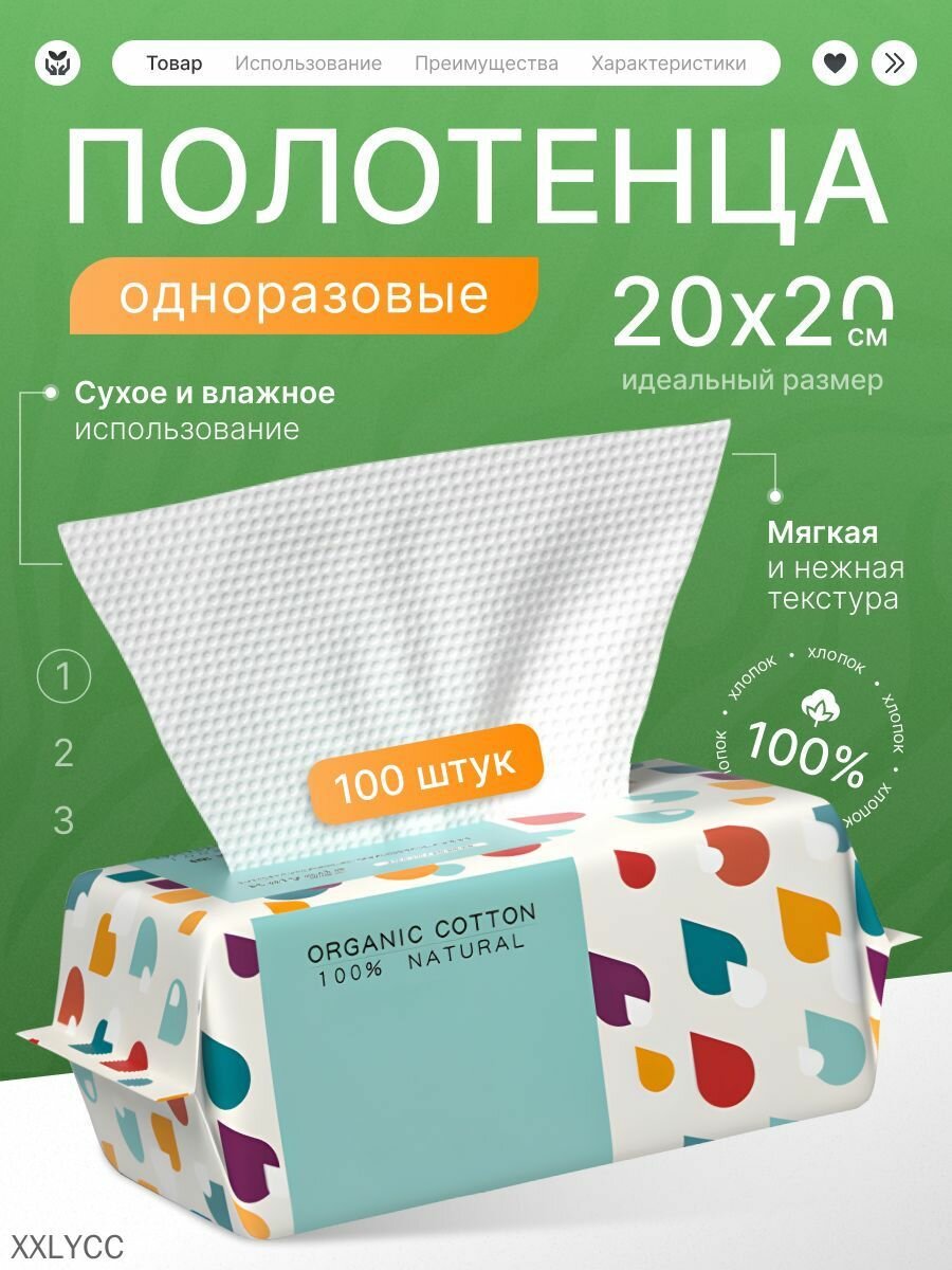 Бумажные полотенца, 100 шт.