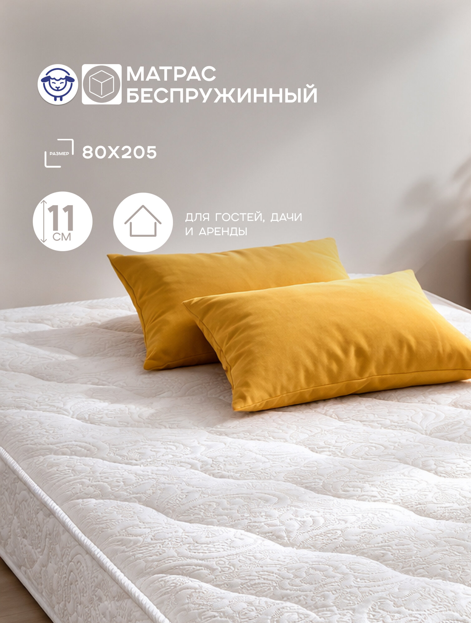 Беспружинный матрас Ппу-10 80х205 средней жесткости, пенополиуретан