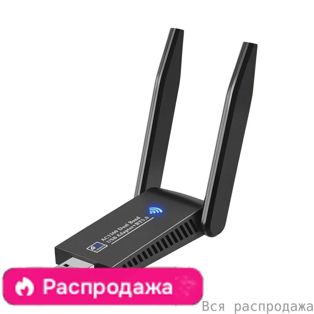 Беспроводная карта USB30 WLAN PREECTIVER WIFI Адаптер передатчик двойной диапазон