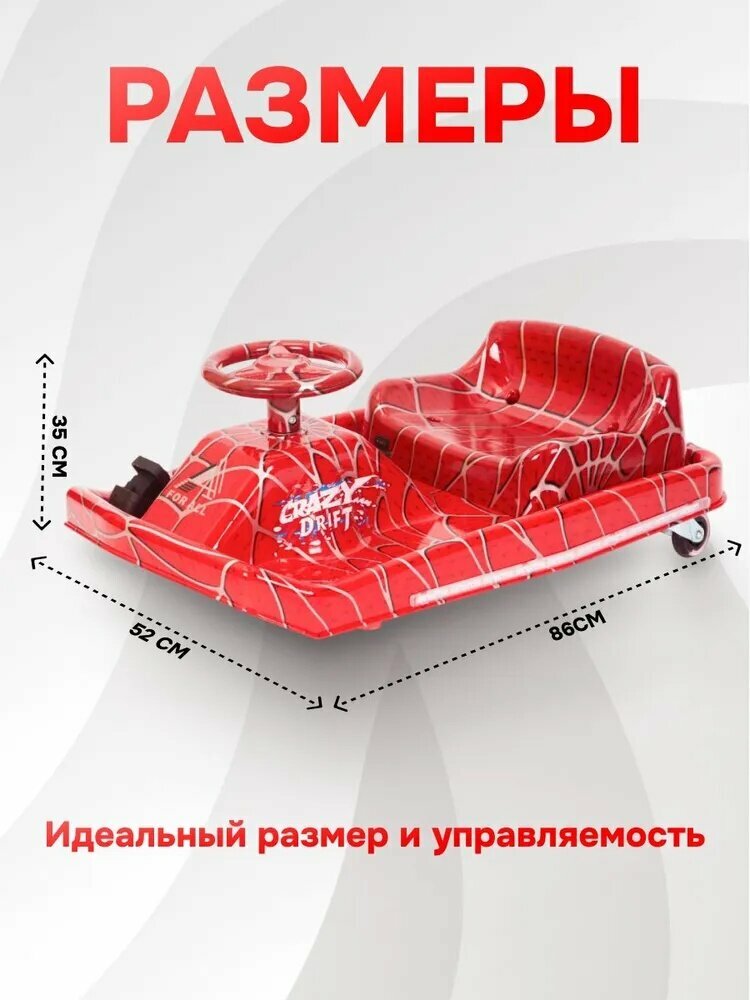 Детские игрушки, дрифт-карт/с Bluetooth — фото 1