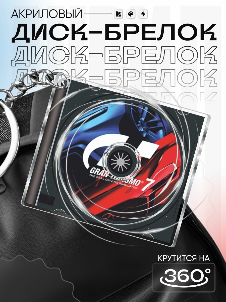 Брелок для поиска ключей