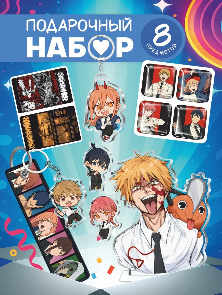 Подарочный набор бокс Человек бензопила