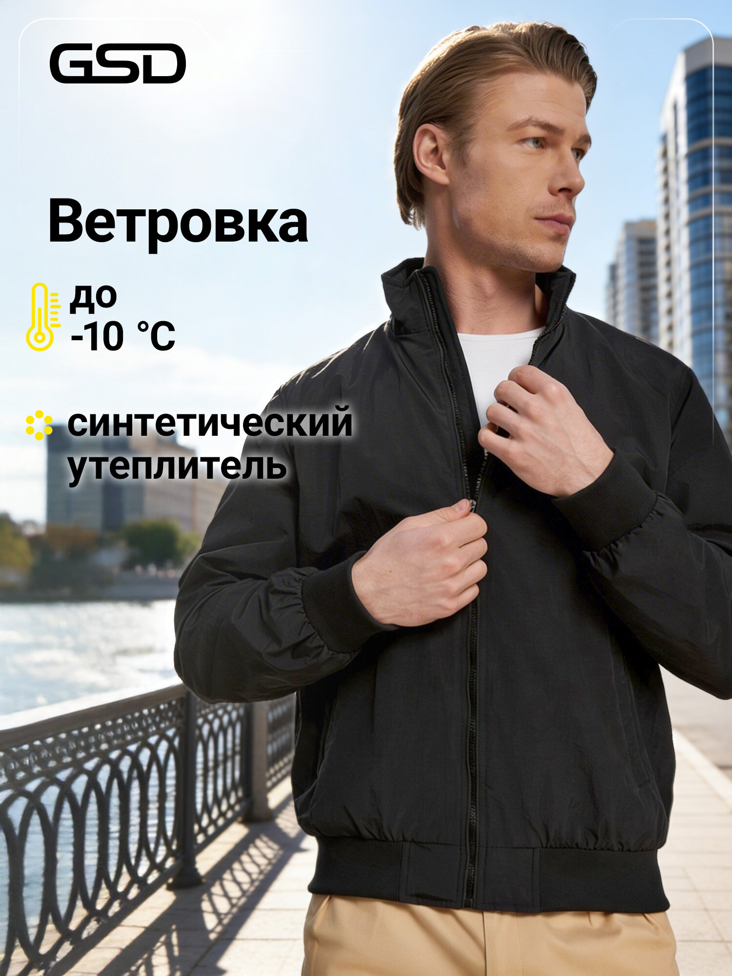 Ветровка