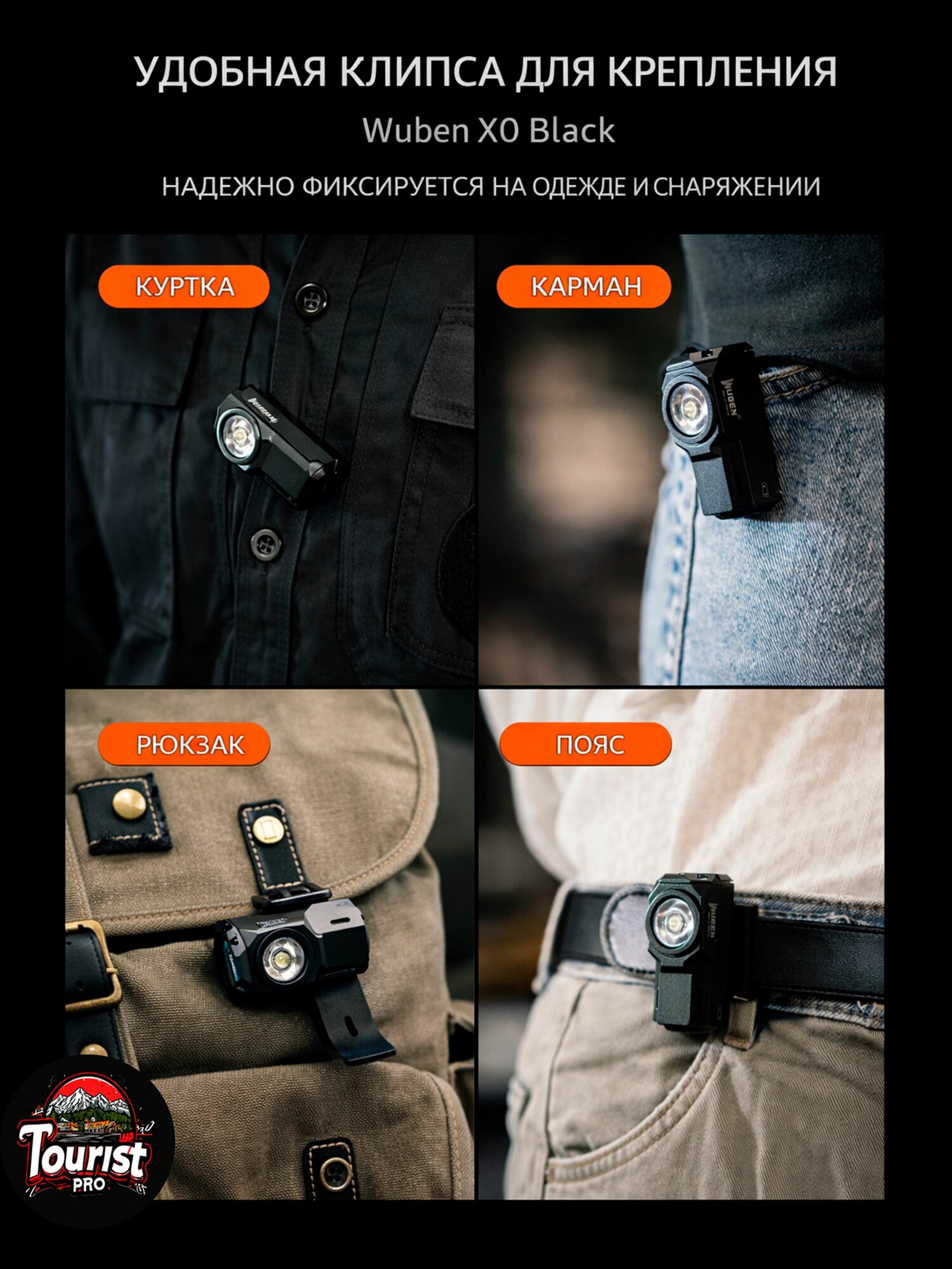 Фонарь Wuben X0 Black + Налобное крепление , 1100 лм, IP68, 10 режимов, с зарядкой Type-C — фото 1