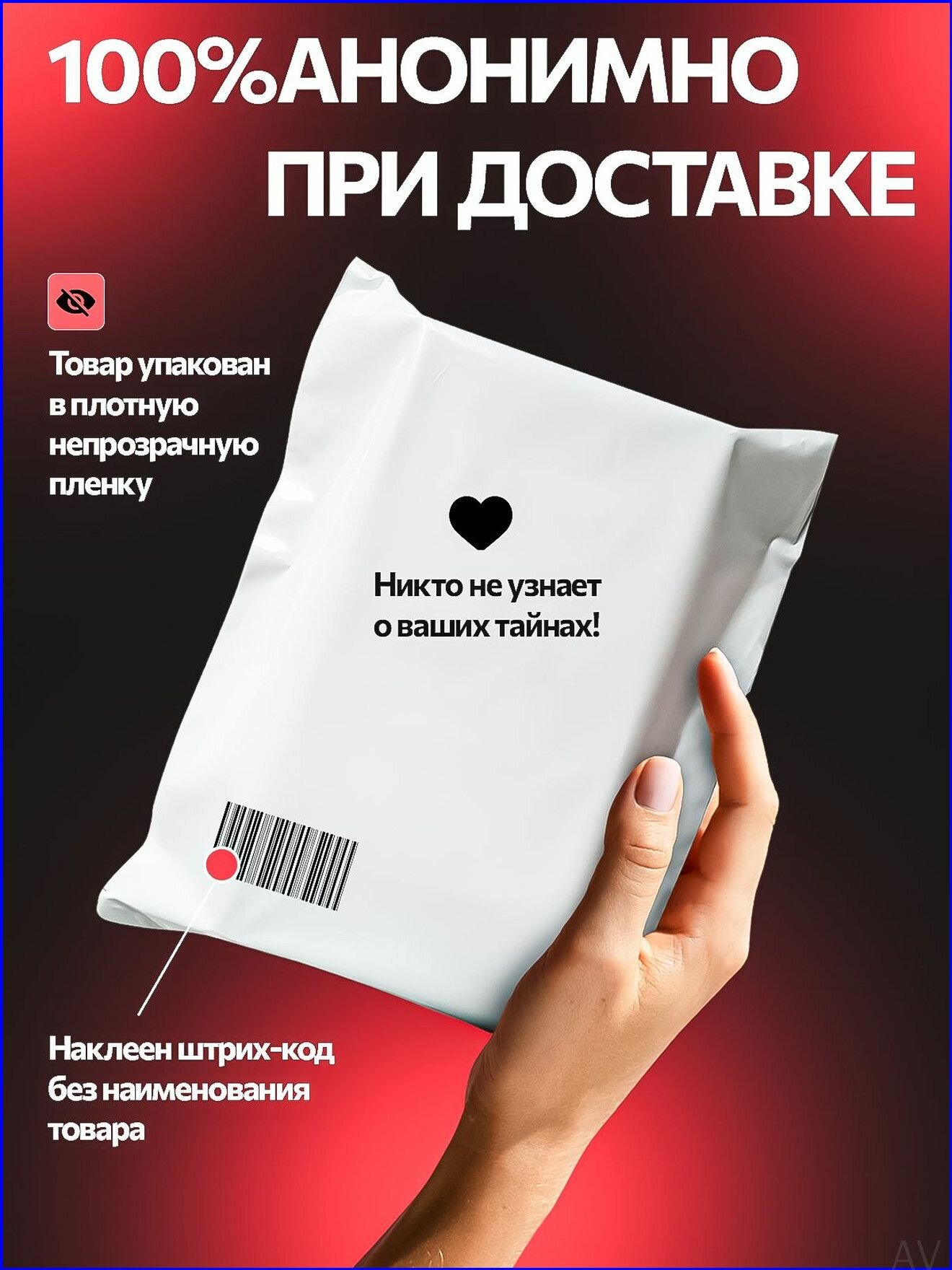 Эксклюзивный HereMAC вибратор