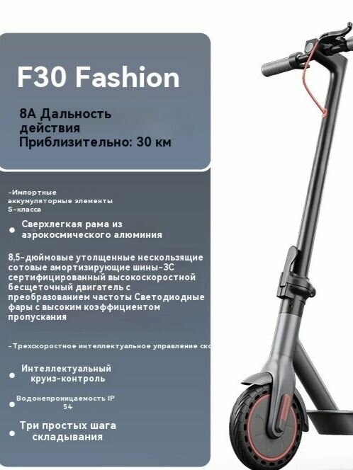Складной электрический самокат