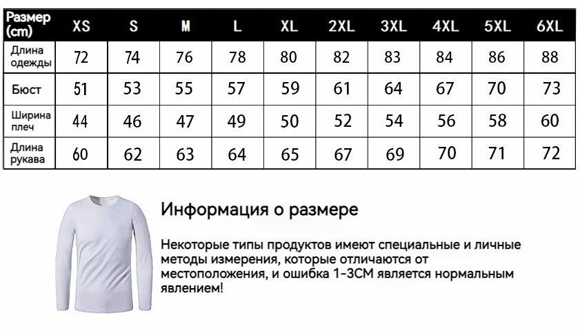 Мотоджерси- — фото 1