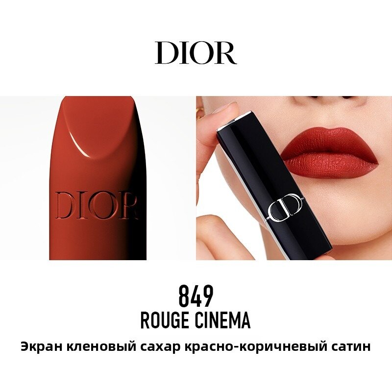 Губная помада Fiery Blue Gold New Velvet Mist Soft Mist Matte 999 688 756