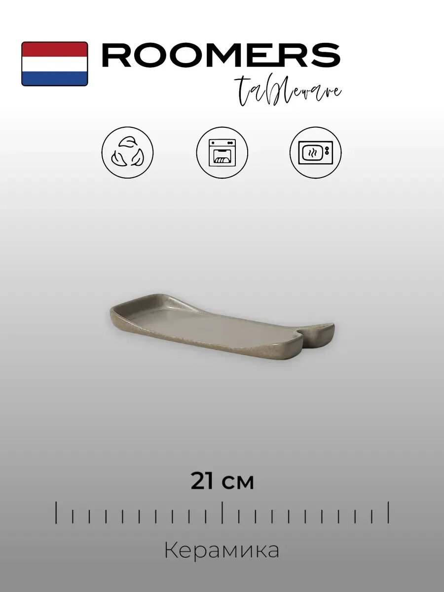 Тарелка, 21x9 см, каменная керамика , Нидерланды