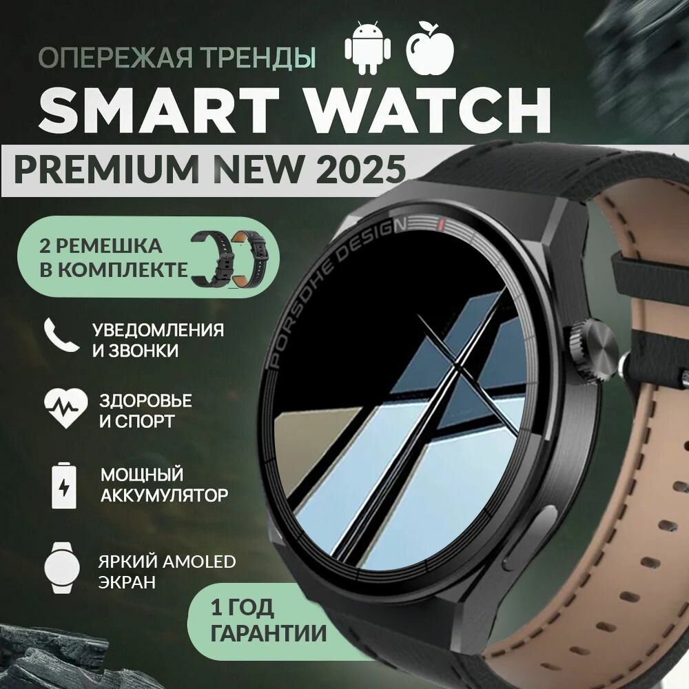 Смарт часы W&O мужские 2025, AMOLED экран, 2 ремешка, умные часы мужские, 46 мм, черный Уцененный товар
