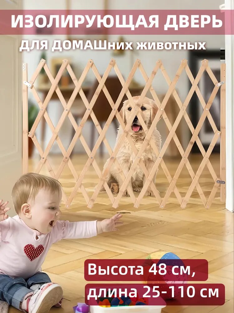 Ограждение для животных из бамбука и дерева, высота 48 см, регулируемая ширина 250-1100 мм, бежевый