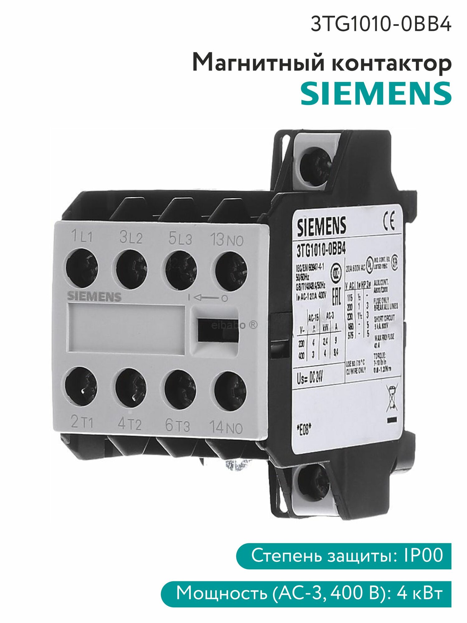 Магнитный контактор 4NO, 24V DC, для монтажа на DIN-рейку Siemens 3TG1010-0BB4