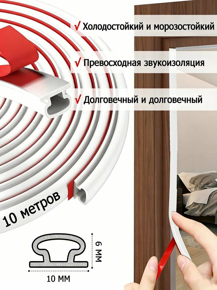 YamPort Уплотнитель EPDM для дверей/окон 10м морозостойкость (-40 градусов по Цельсию)