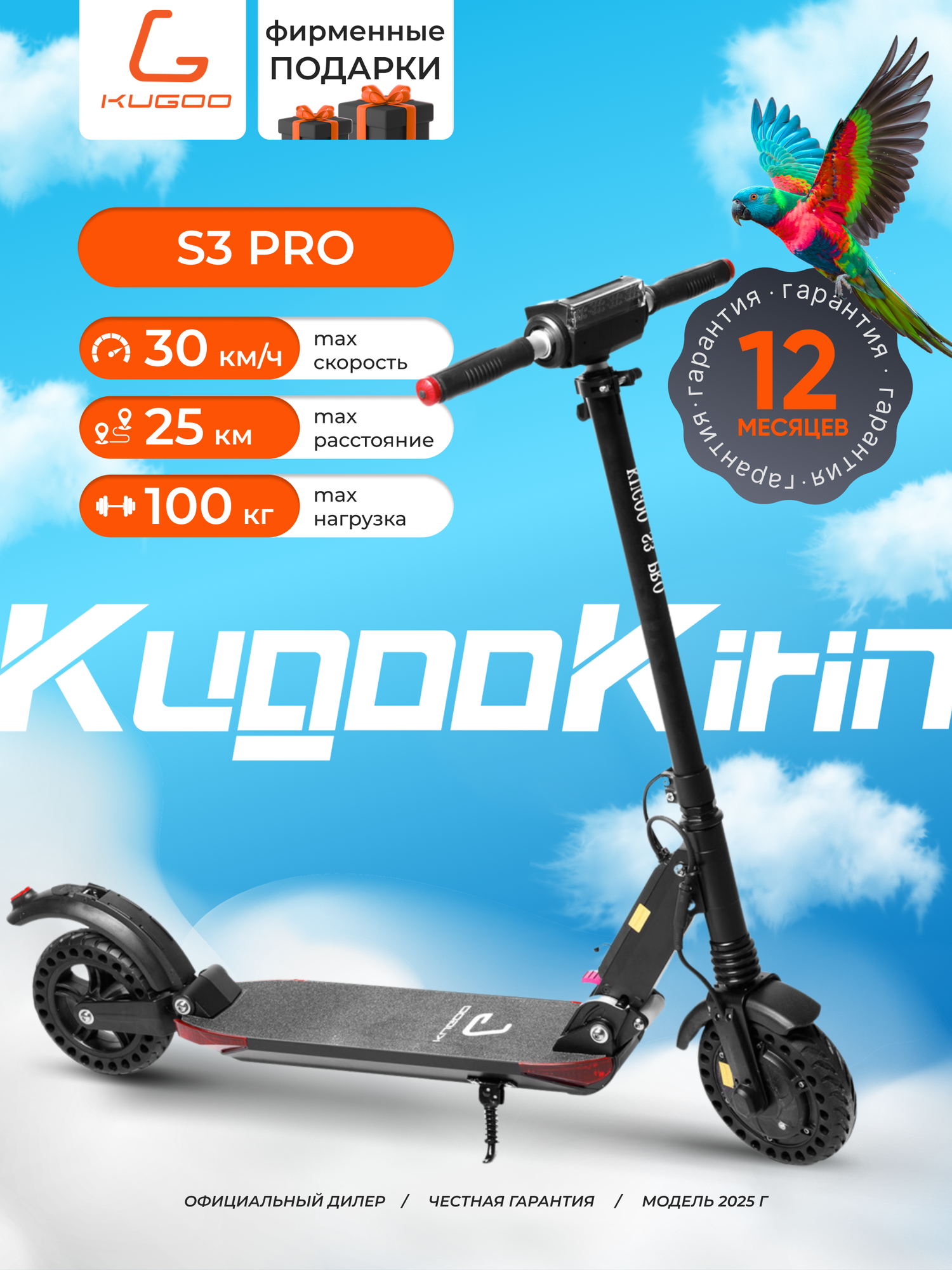 Электросамокат Kugoo S3 PRO, 350 W, до 30 км/ч, 25 км ход, Самокат Электрический для взрослых, черный
