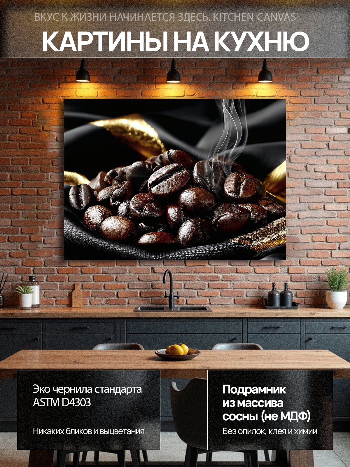 Интерьерная картина на кухню - "Кофейня, зерна кофе, кофейный натюрморт", 30х40 см.