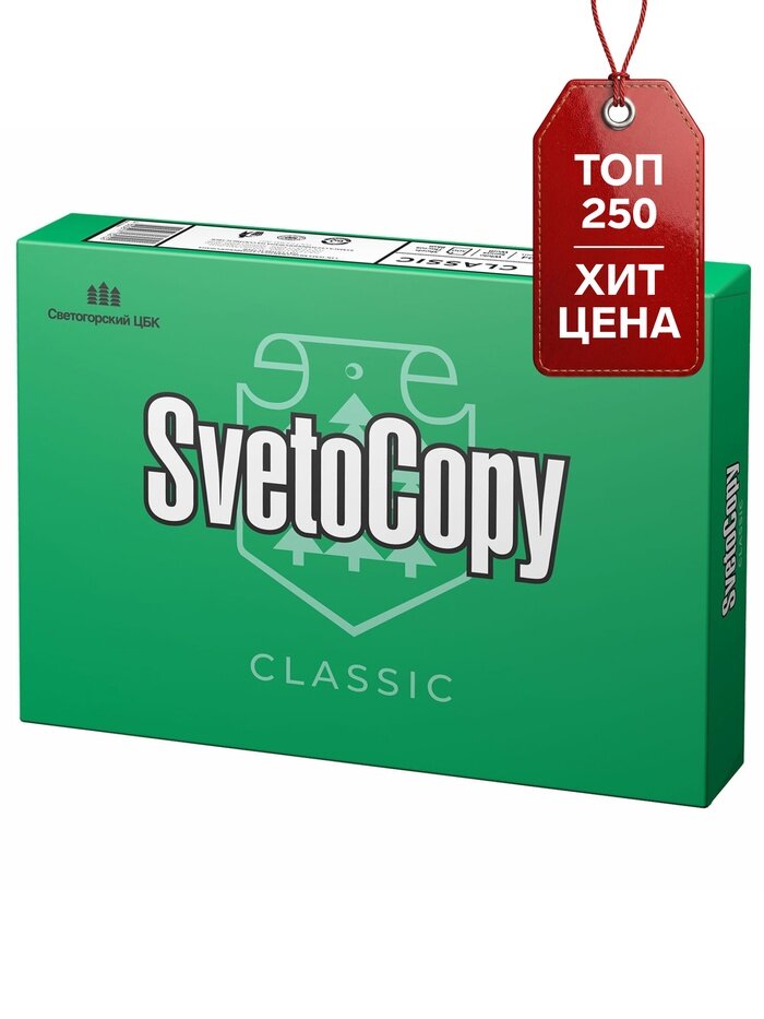 Бумага SvetoCopy, А4, 500 листов, 80 г/м², белизна 146% CIE, класс C