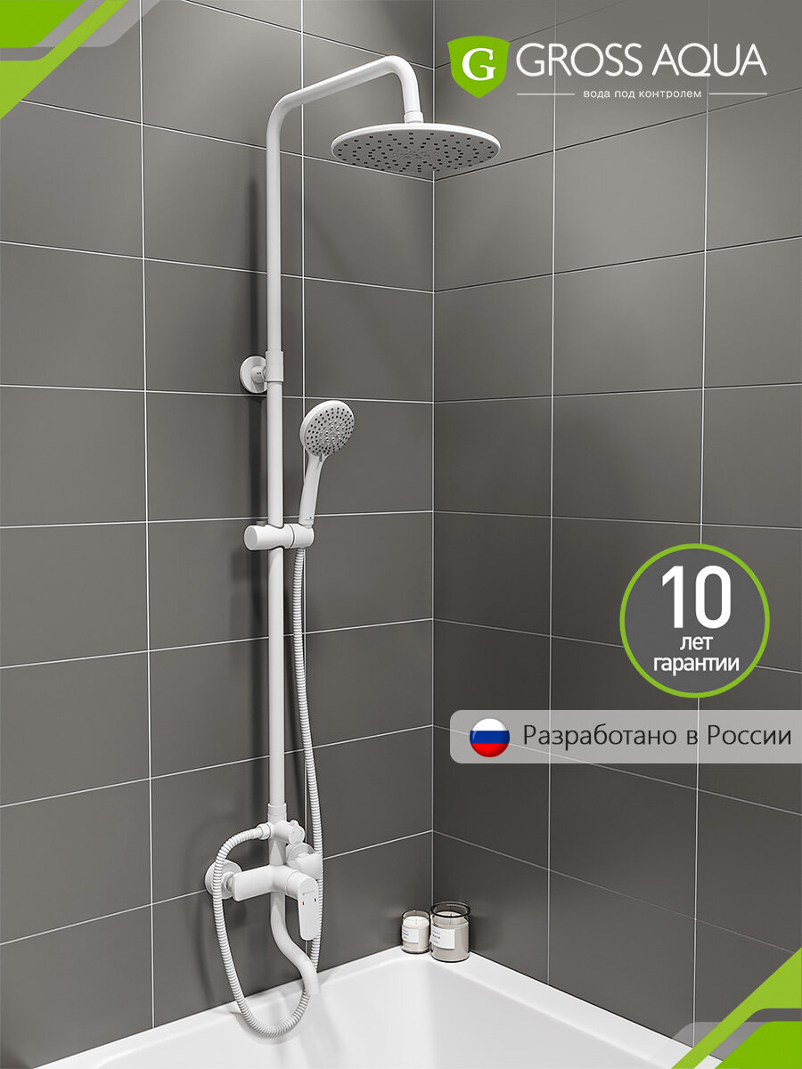 Душевая система со смесителем и регулируемой высотой штанги GROSS AQUA Flat, латунь, белый матовый, GA9008SMD02МW
