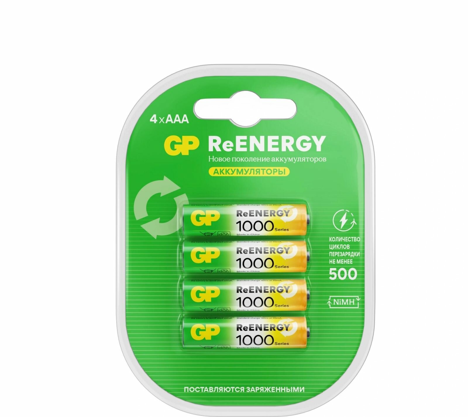 Аккумулятор GP 100AAAHC AAA NiMH 930 mAh, 4 шт (GP 100AAAHCRGY-2CRCB4 40/400)