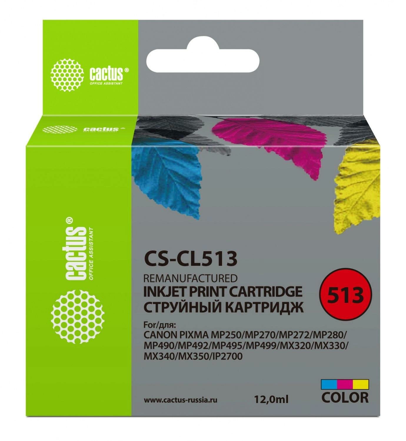 Картридж струйный CACTUS CL-513 многоцветный, 15мл для Canon Piхma MP240 MP250 с чипом (CS-CL513)