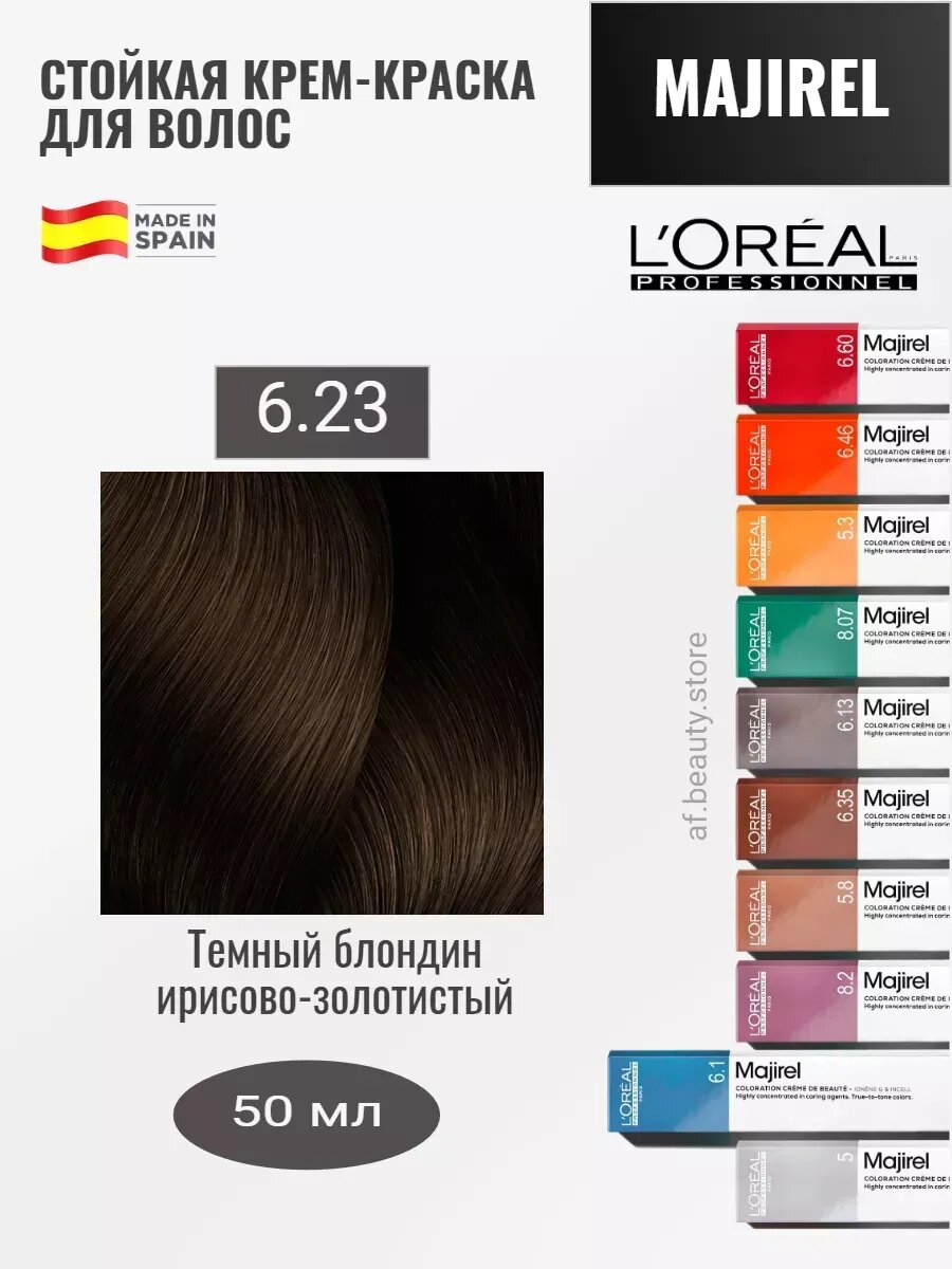 Loreal Majirel 6.23 - Мажирель Краска для волос 60 мл
