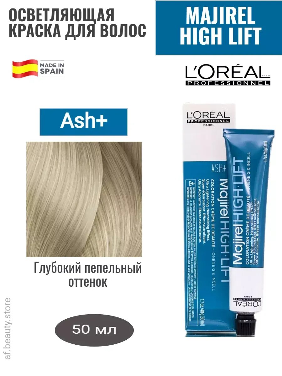 Loreal Majirel High Lift Ash+ Глубокий пепельный - Мажирель 50 мл