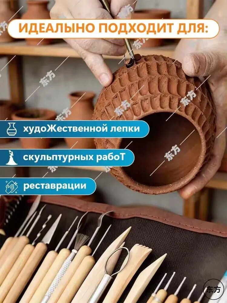 Инструмент для лепки — фото 1