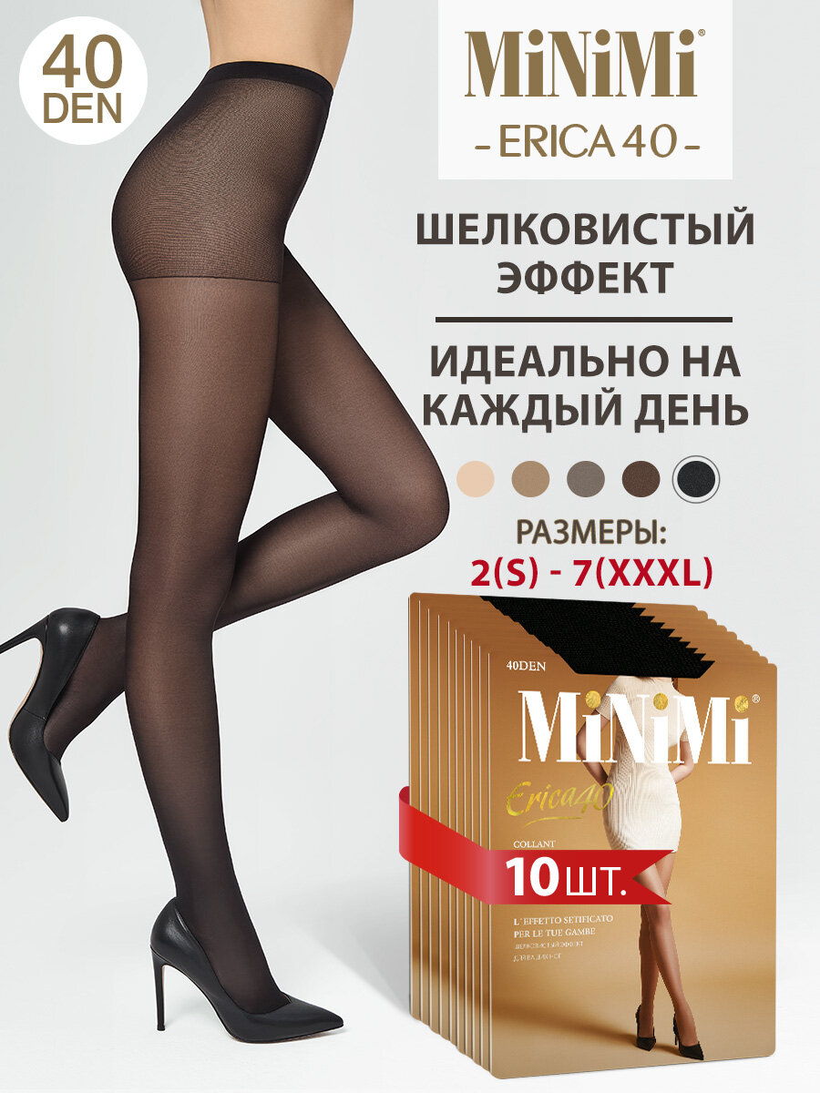 Колготки ERICA 40