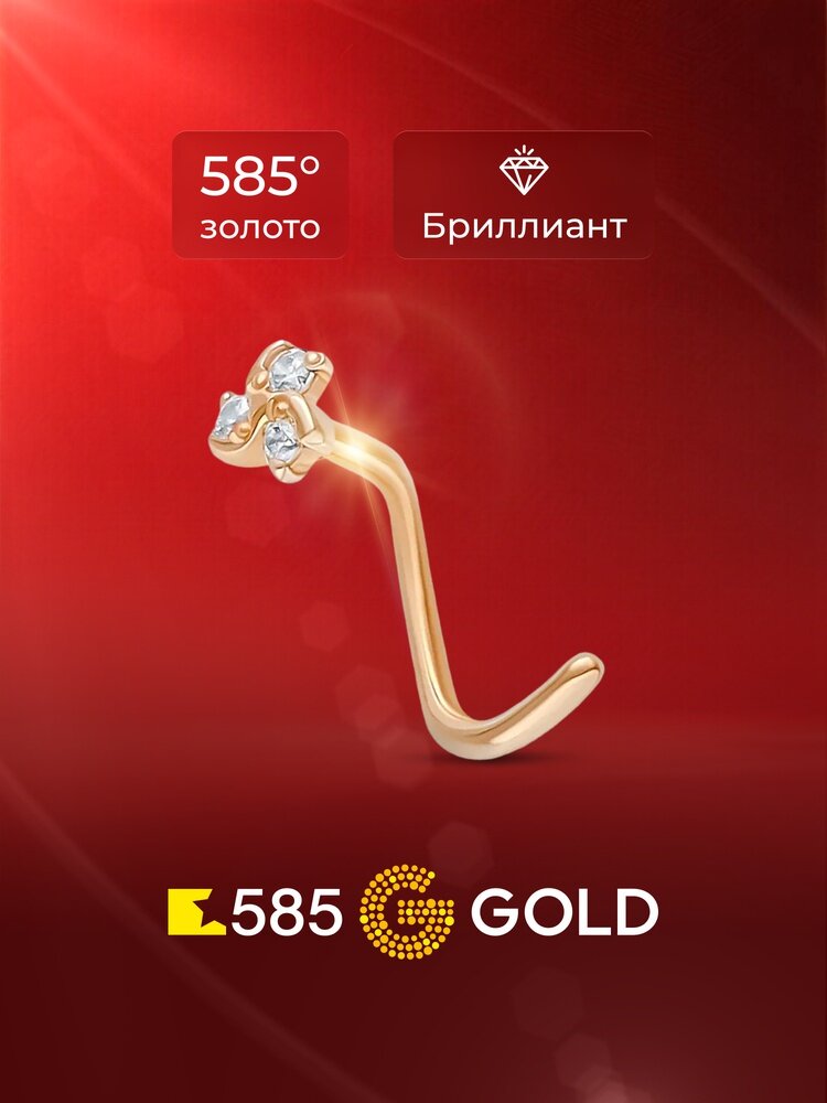Пирсинг, красное золото, 585 проба, бриллиант
