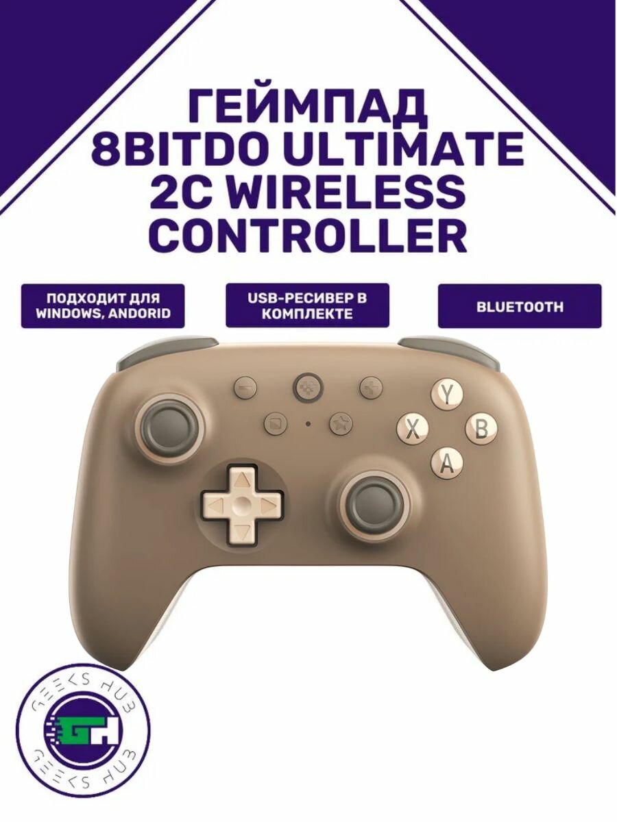 Беспроводной контроллер Geympad 8BitDo Ultimate 2C Беспроводной контроллер, игровой контроллер, Bluetooth