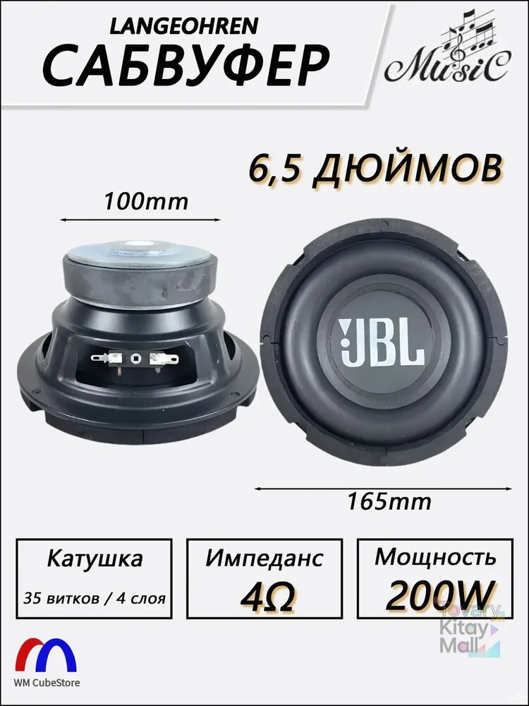 Автомобильный сабвуфер 16.5 см (6.5 дюйм.), пассивный, 60/2000 Вт, черный/белый