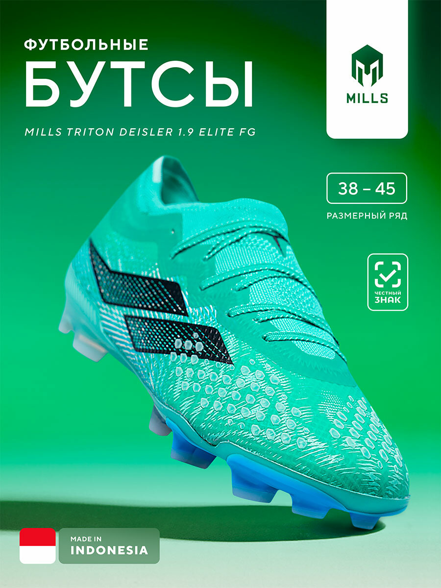 Бутсы