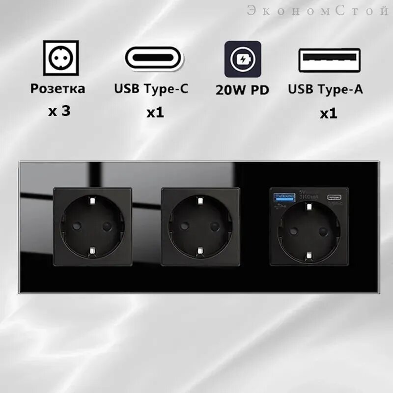 Розетка электрическая 3 поста с USB/Type-C быстрая зарядка 20W и розеткой EU 220, цвет черный,1шт