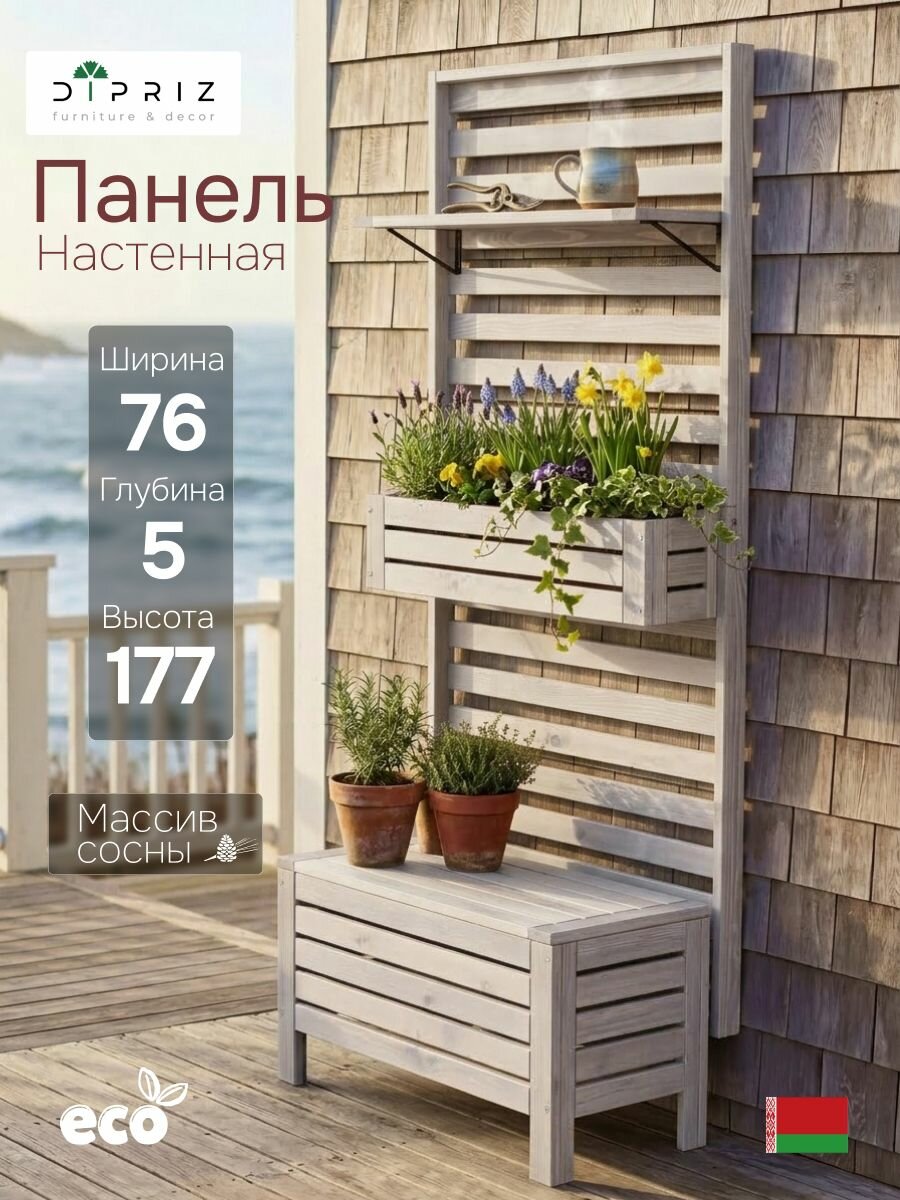 Панель для стен, 76х5х177, Эпларо, стеновые панели, вешалка настенная, для балкона и прихожей, массив дерева, белый, Dipriz