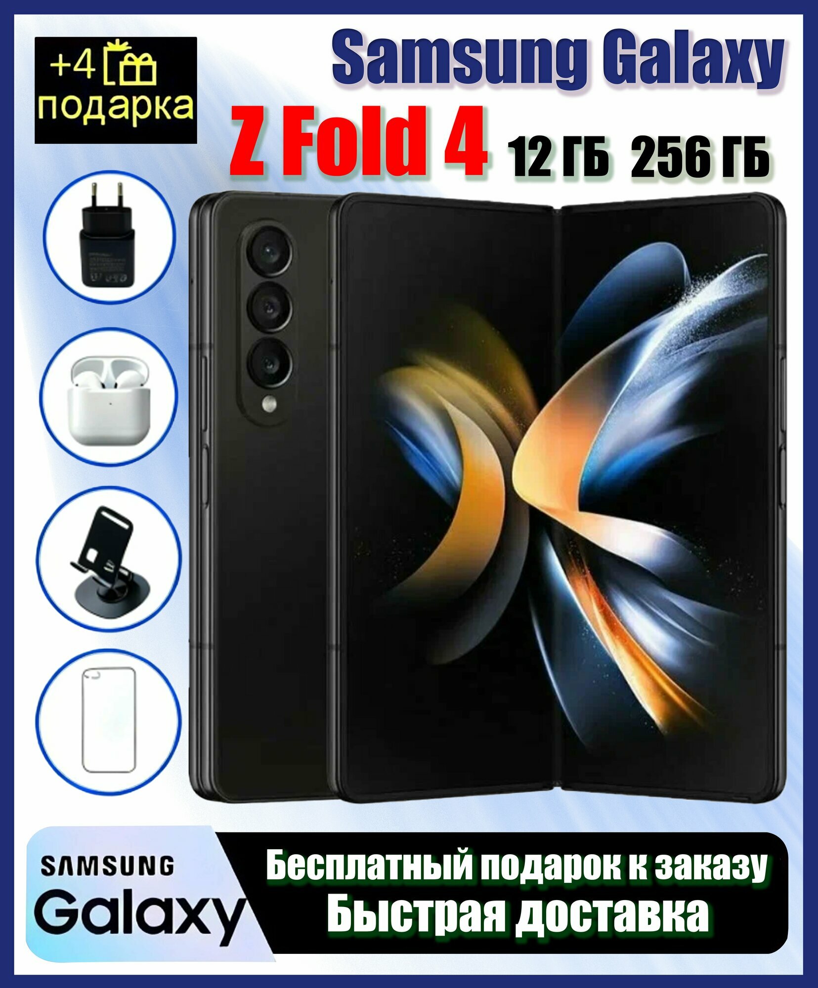 Смартфон Samsung Z Fold4 5G 12/256 ГБ Черный водонепроницаемый IPX8 120Hz