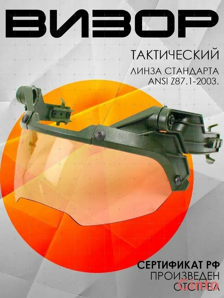 Очки тактические