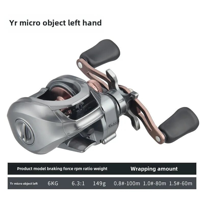 Катушка безынерционная YR Micro Object Left Hand 6KG 6.3:1