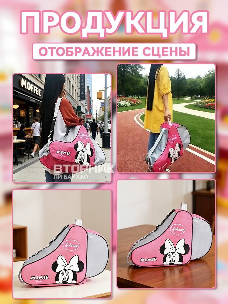 Сумка для роликов — фото 1