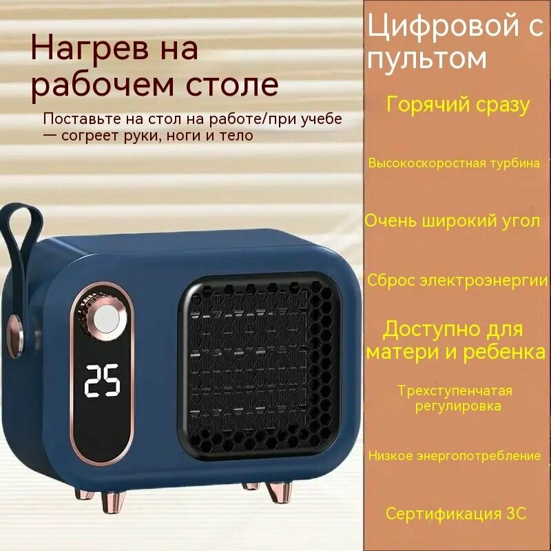 Обогреватель для дома электрический 800Вт / тепловентилятор/мини