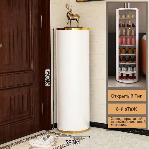 Вращающаяся обувница металлическая (39х39х120 см): цилиндрический стеллаж 360 градусов для прихожей, 6 ярусов