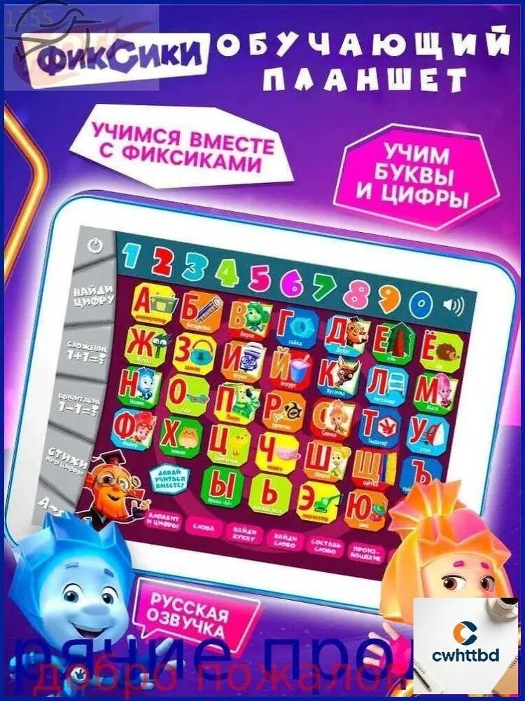 Планшет детский развивающий, Фиксики, музыкальный