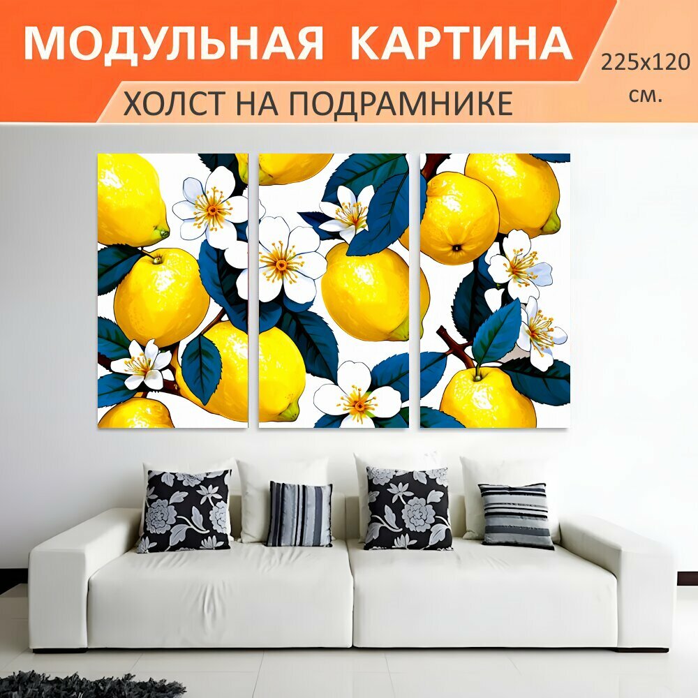 Модульная картина на холсте "Желтые лимоны с глянцевой текстурой на ветвях с густыми синими листьями, белые цветы с желтыми." триптих на подрамнике 225х120 см. для интерьера