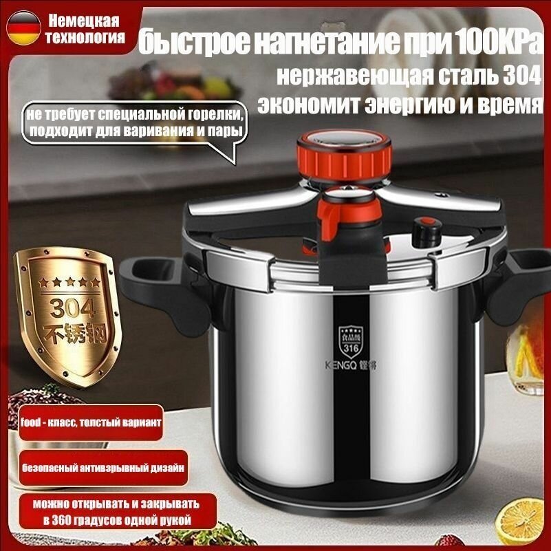 Cкороварка из нержавеющей стали 304