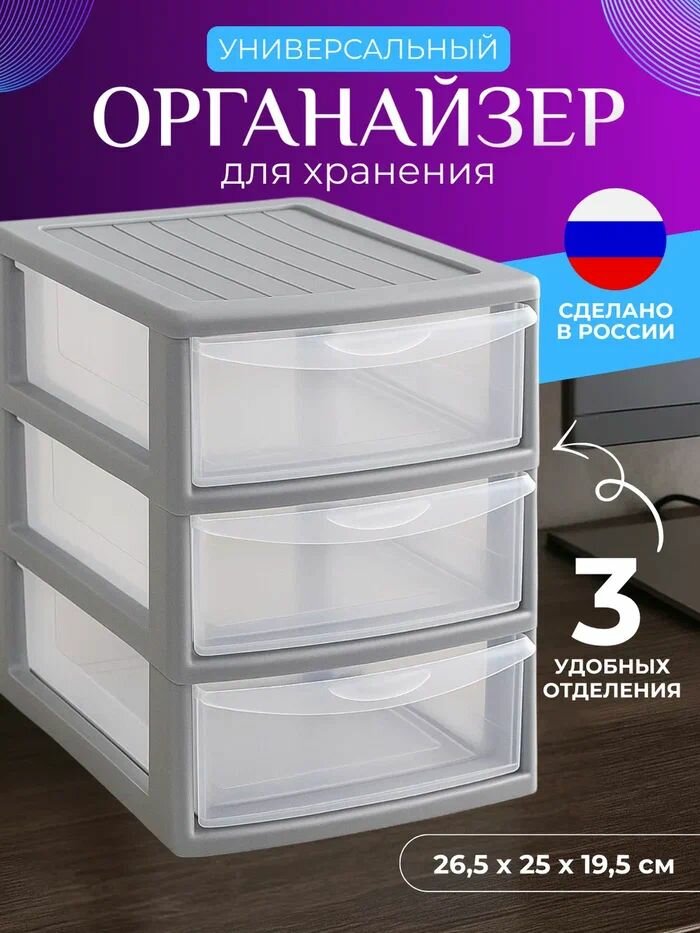 Органайзер для косметики и канцелярии .