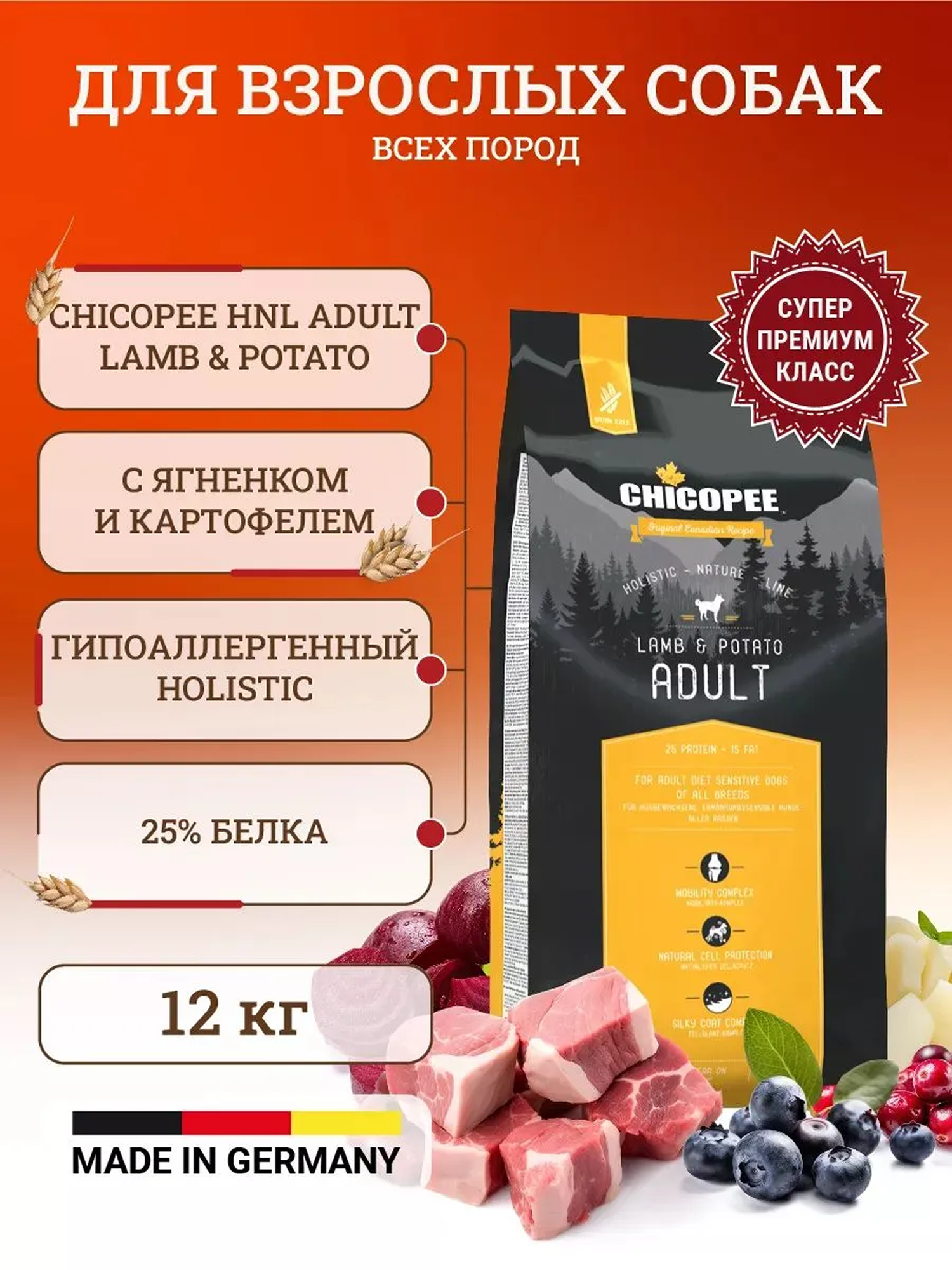 Сухой корм для взрослых собак Chicopee HNL Adult Lamb & Potato, с ягненком и картофелем 12 кг